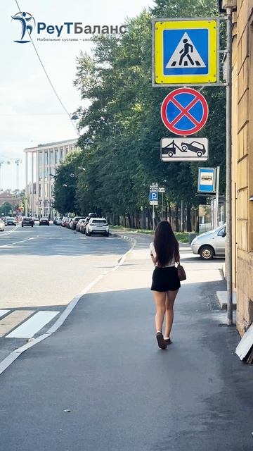 Походка