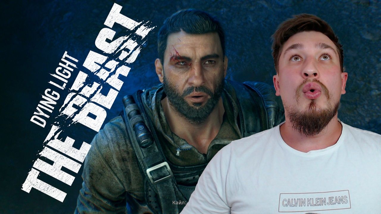 ПРЕДАТЕЛЬ?!▶ DYING LIGHT: THE BEAST №17