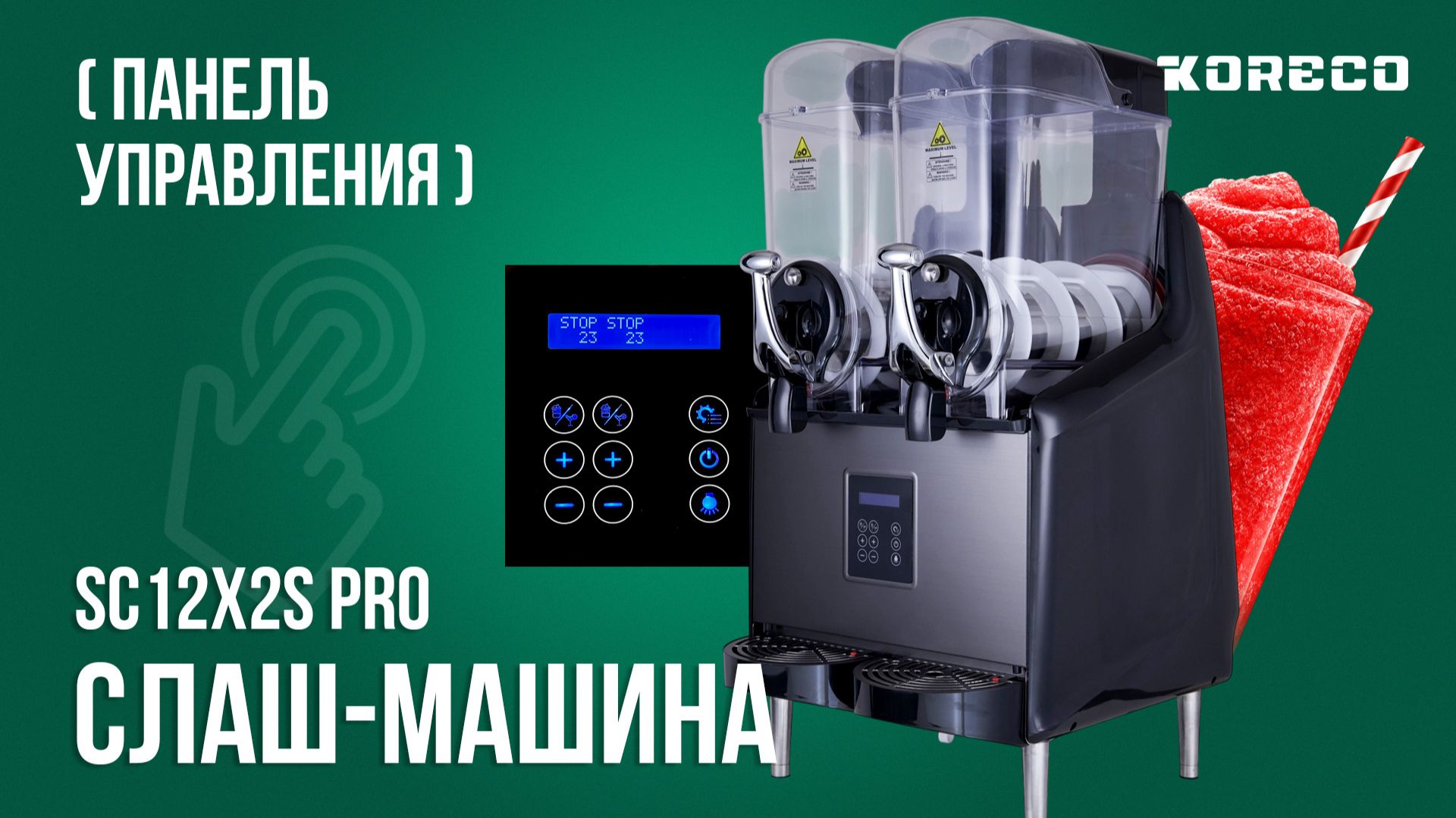 Граниторы