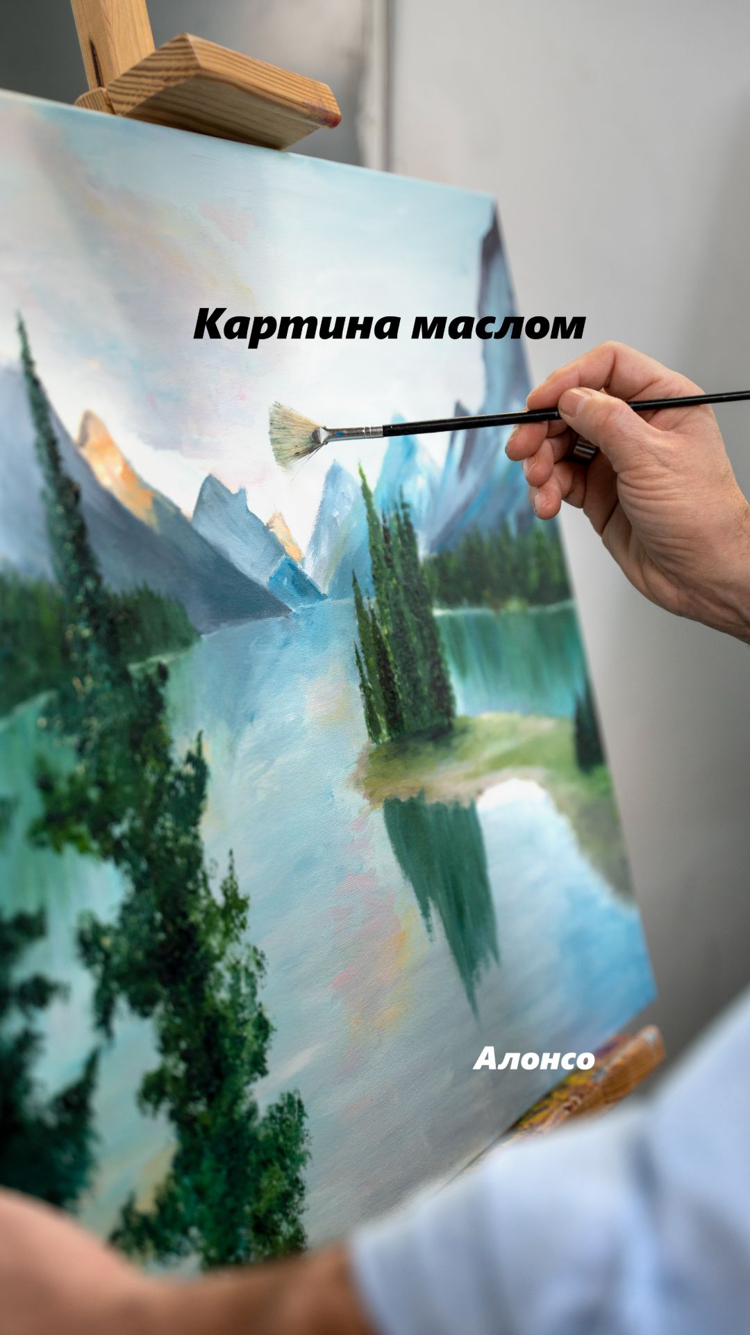 Картина маслом