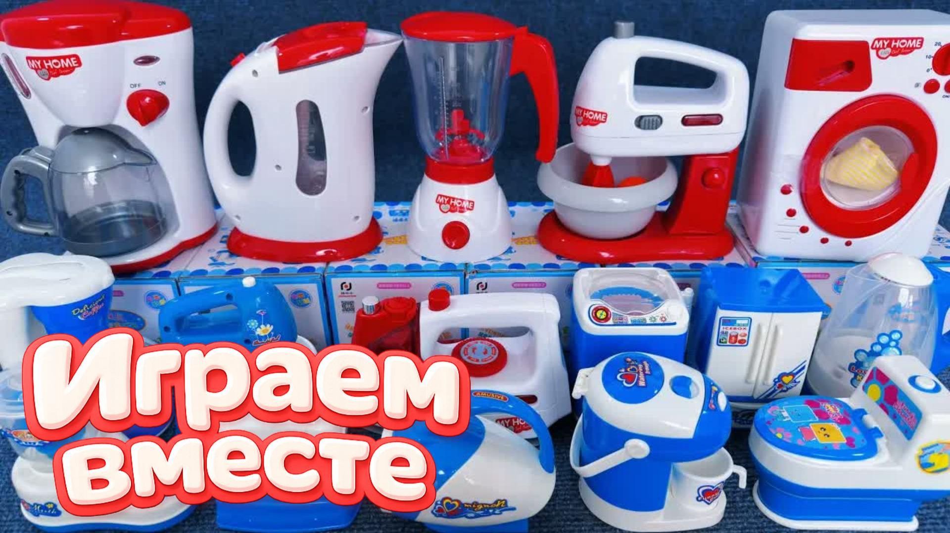 АСМР ИГРУШЕЧНАЯ КУХНЯ И ТЕХНИКА ДЛЯ ДЕТЕЙ! ИГРАЕМ ВМЕСТЕ В ИГРУШЕЧНЫЙ МАГАЗИН АСМР ДЛЯ ДЕТЕЙ 12!