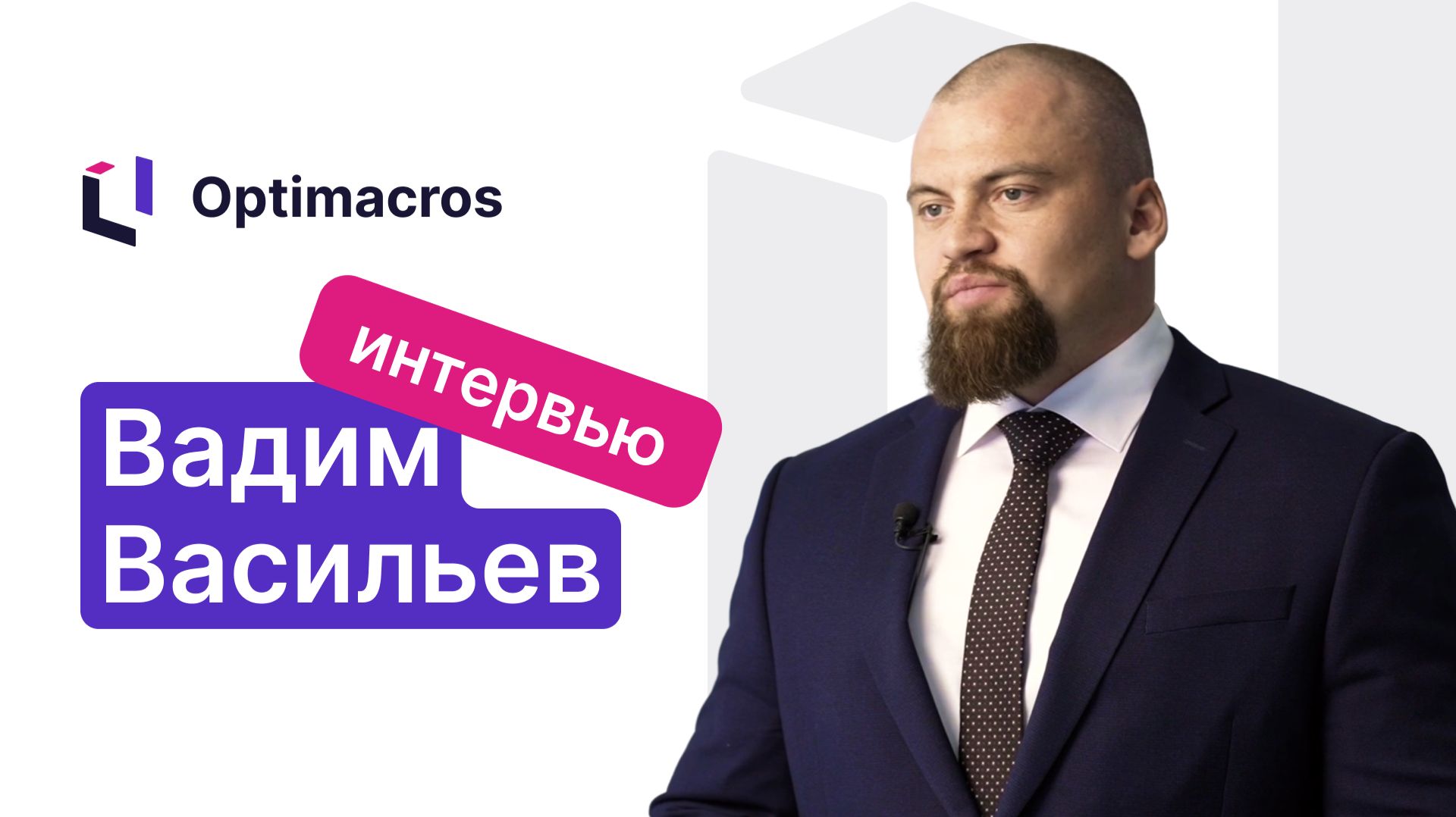 Вадим Васильев: импортозамещение vs импортовозвращение