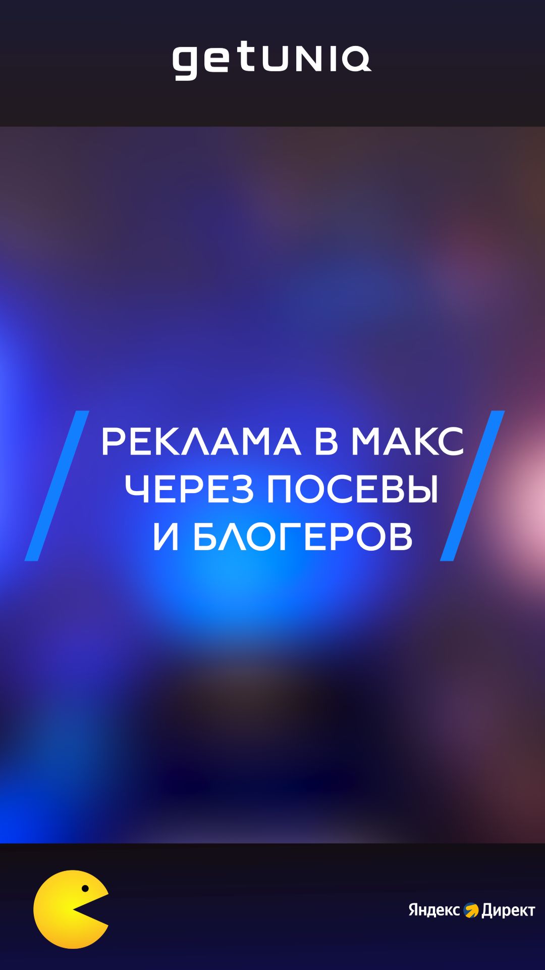 Фишки рекламных сетей