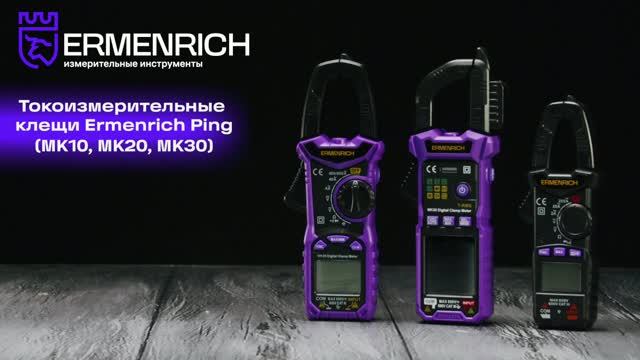Имиджевые видео Ermenrich