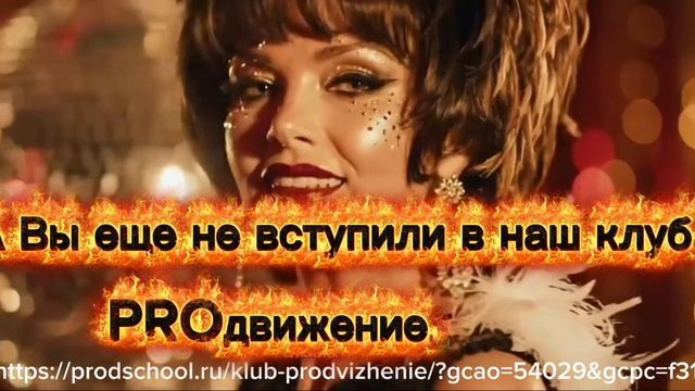 закрытый клуб