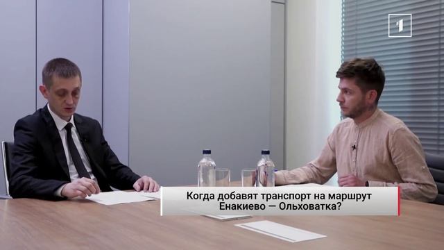 «Мы теперь пользуемся такси»: когда появится транспорт №17 на маршруте Енакиево с пгт Ольховатка