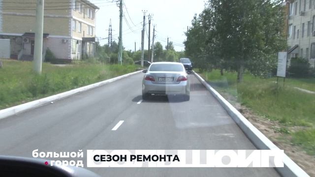 СЕЗОН РЕМОНТА. Большой город 06/07/2026