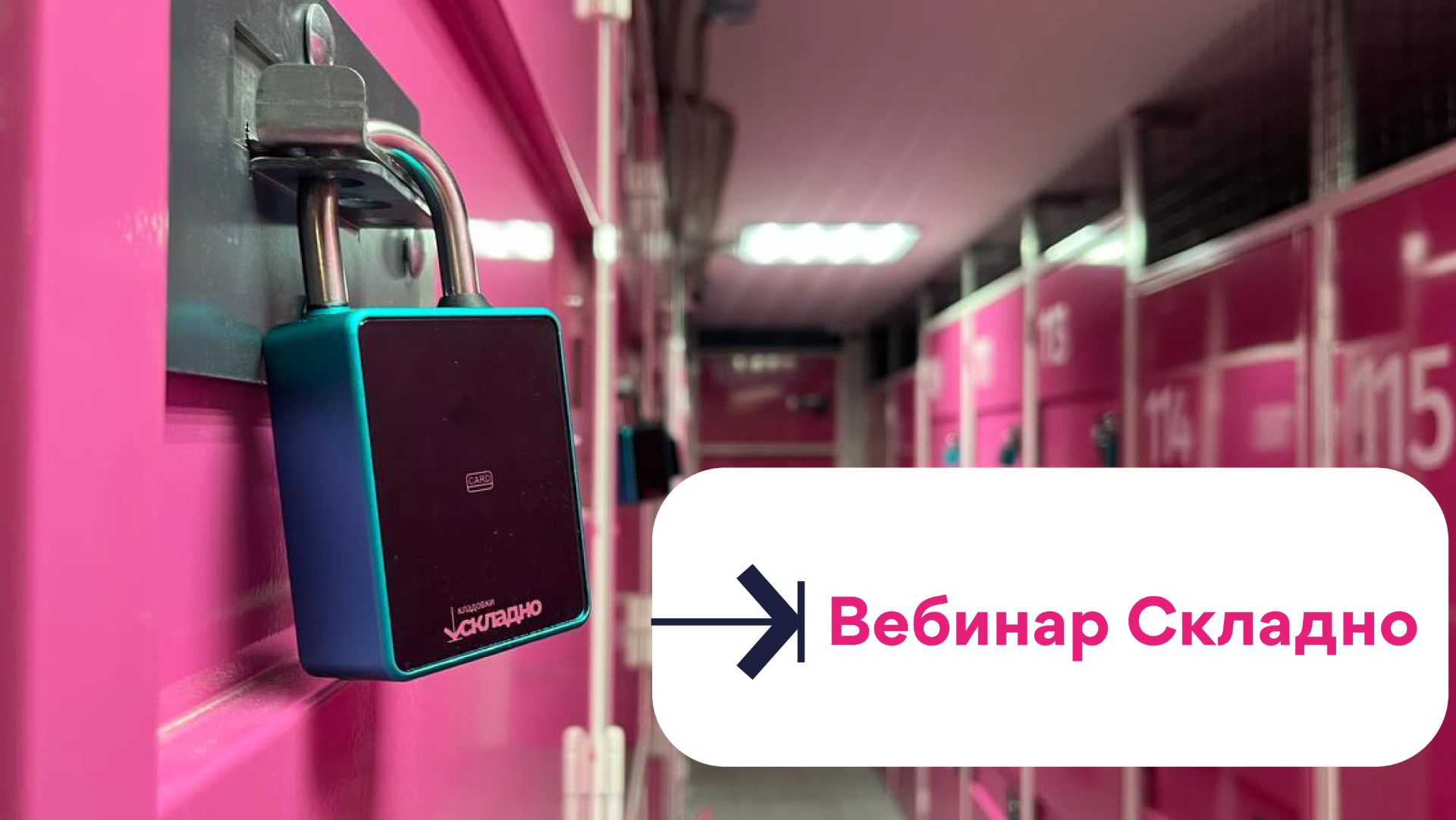 Вебинары