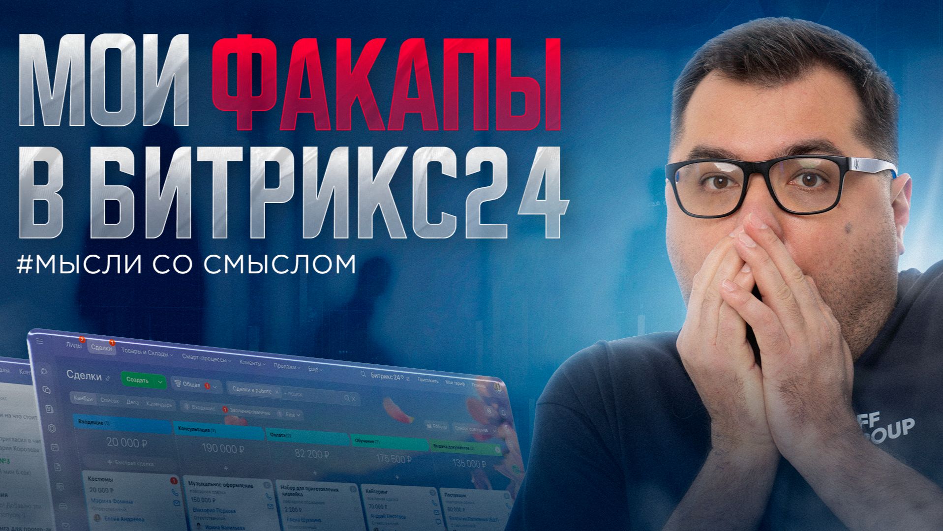 Мысли со смыслом