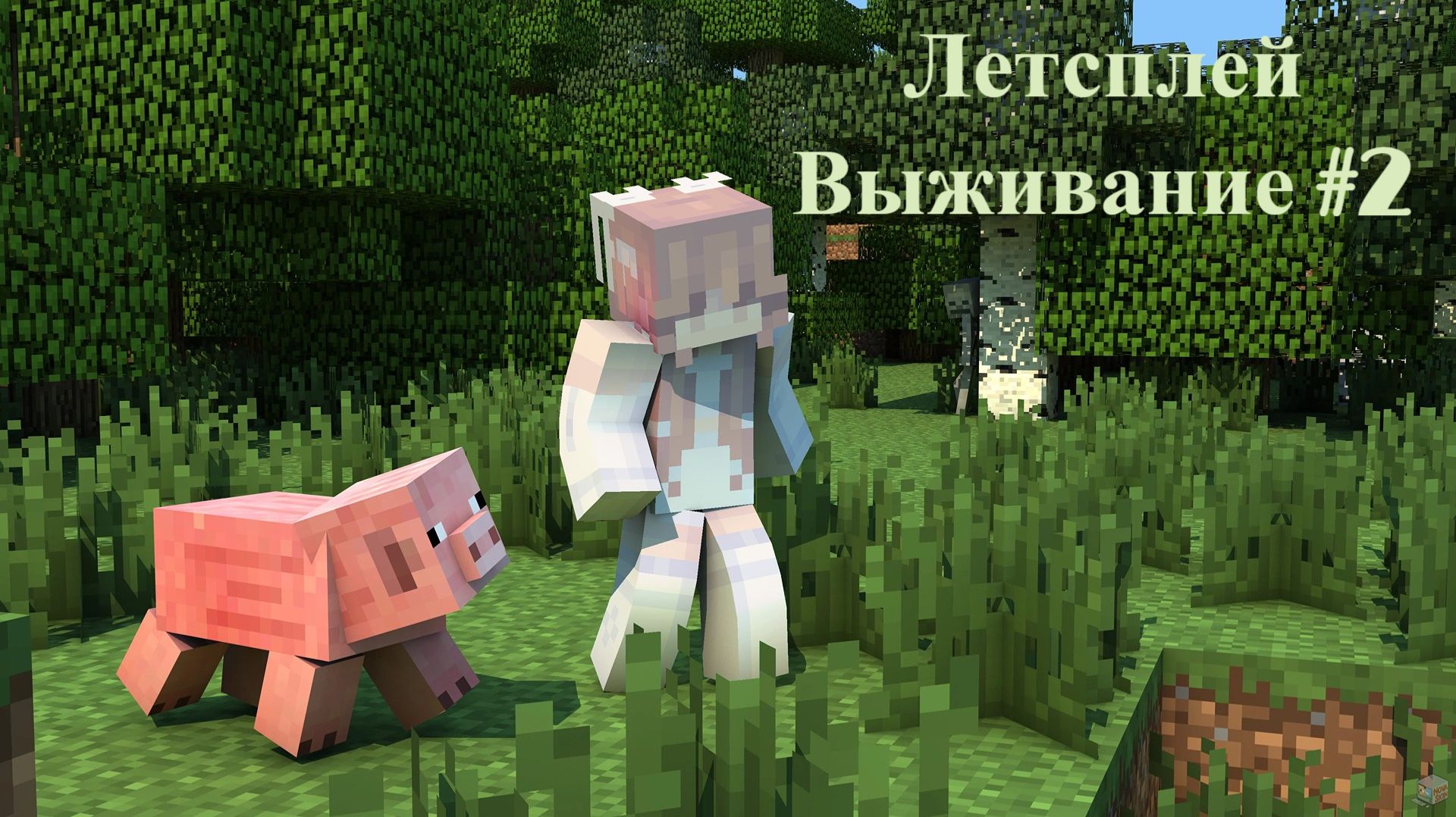 Летсплей