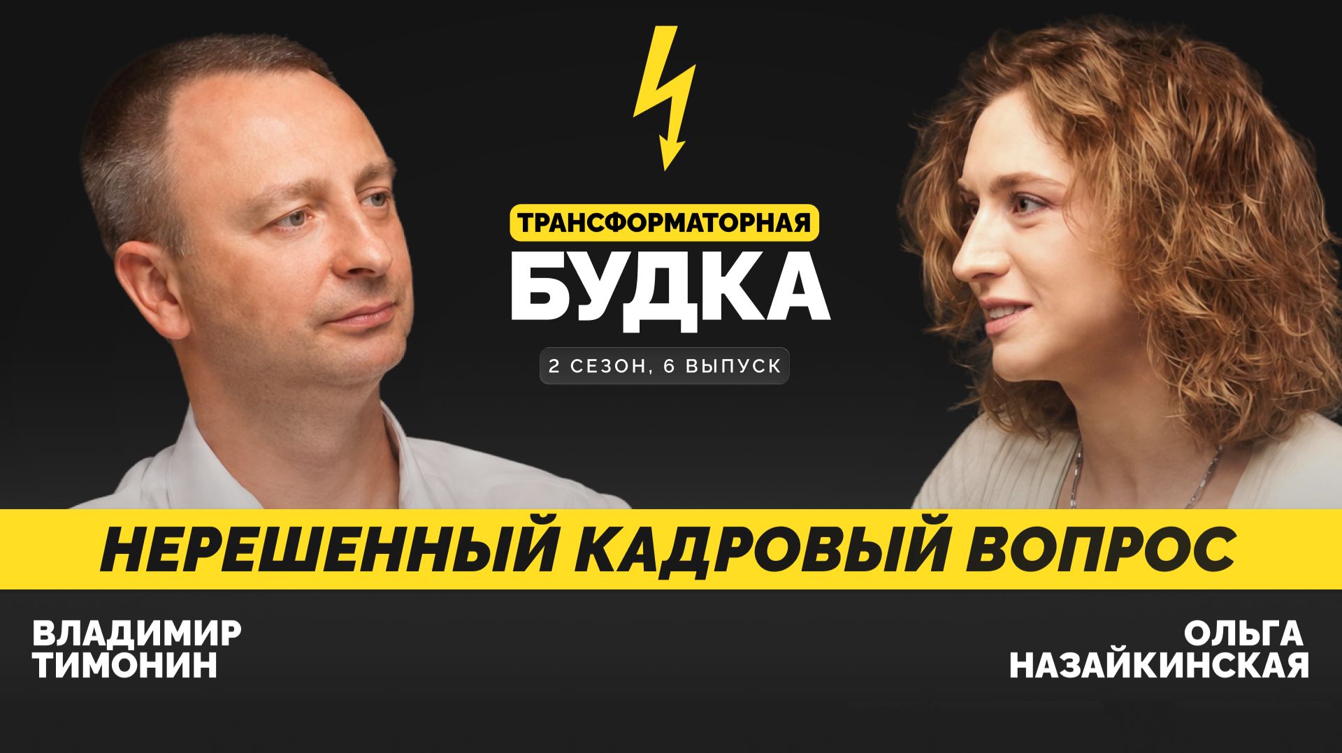 Трансформаторная будка
