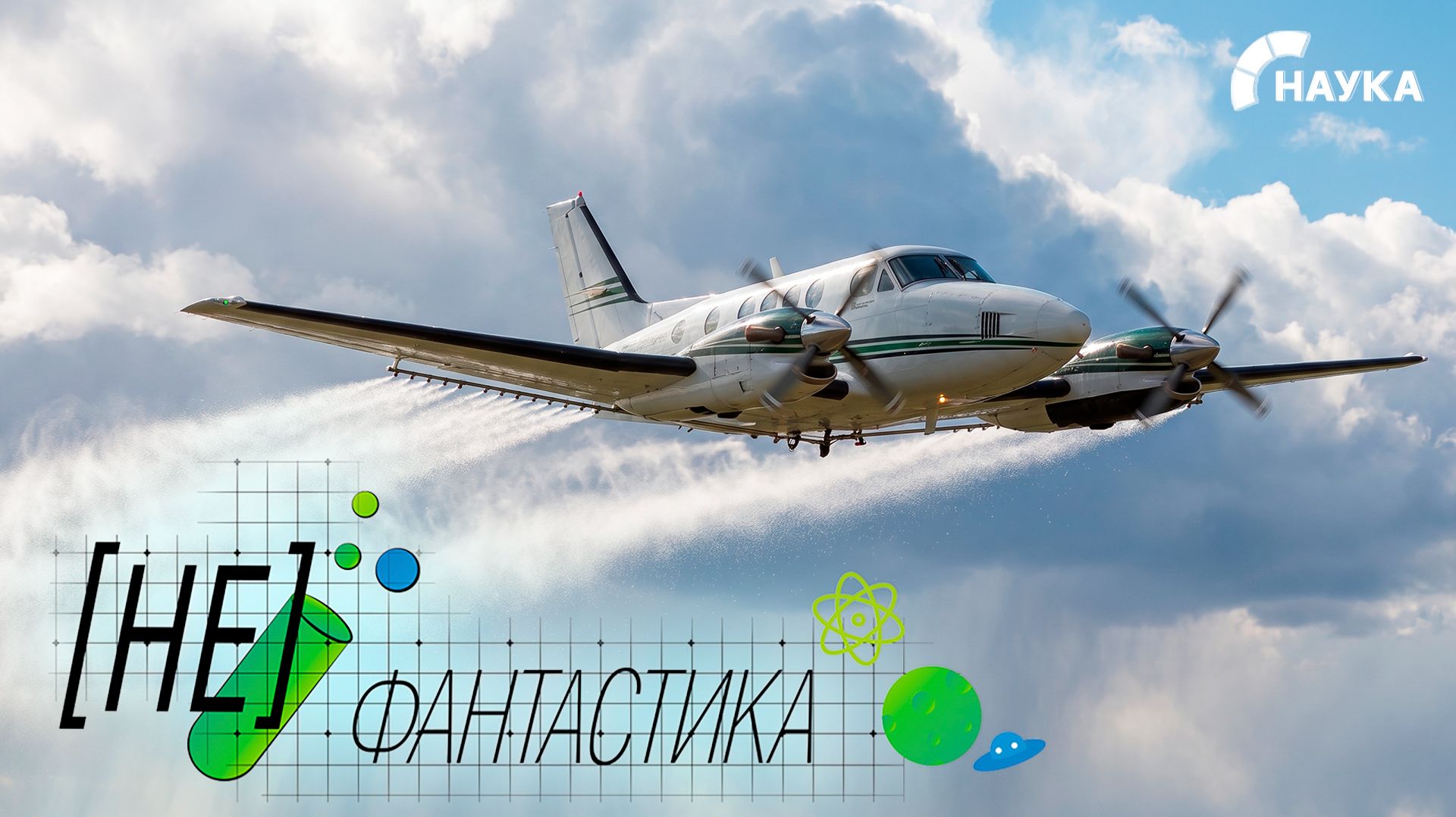 Дождь по вызову. Как в Казахстане учатся управлять погодой?