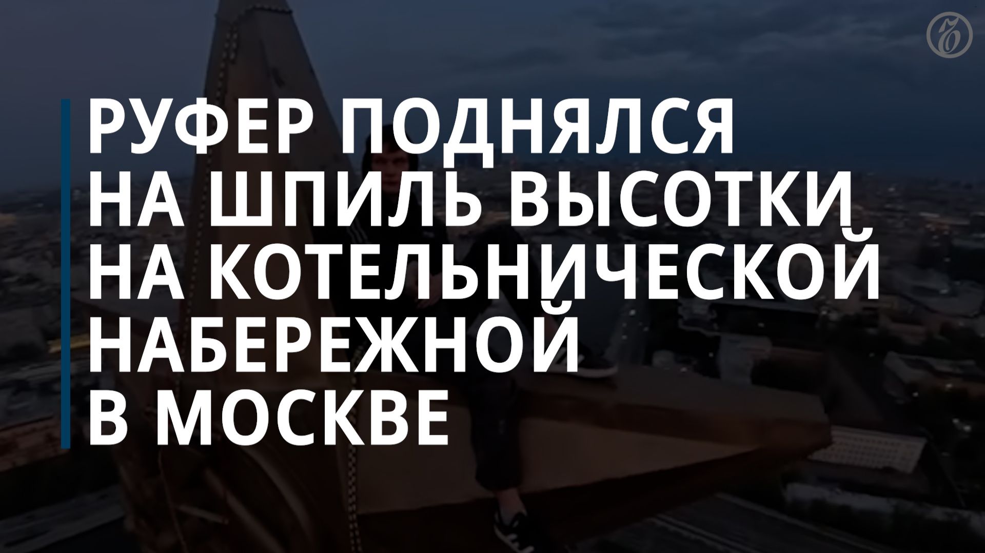 Новости