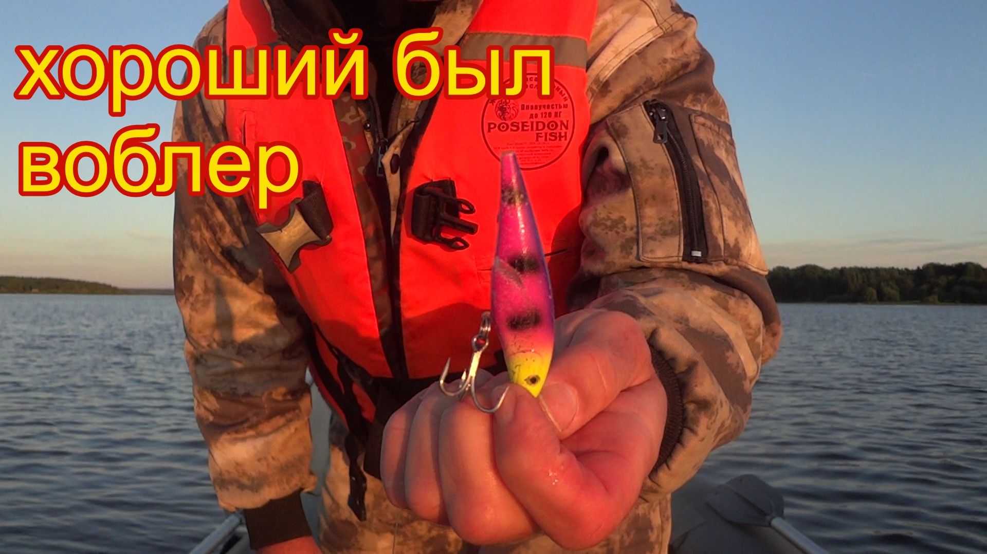 Рыбалка на Верхней Волге