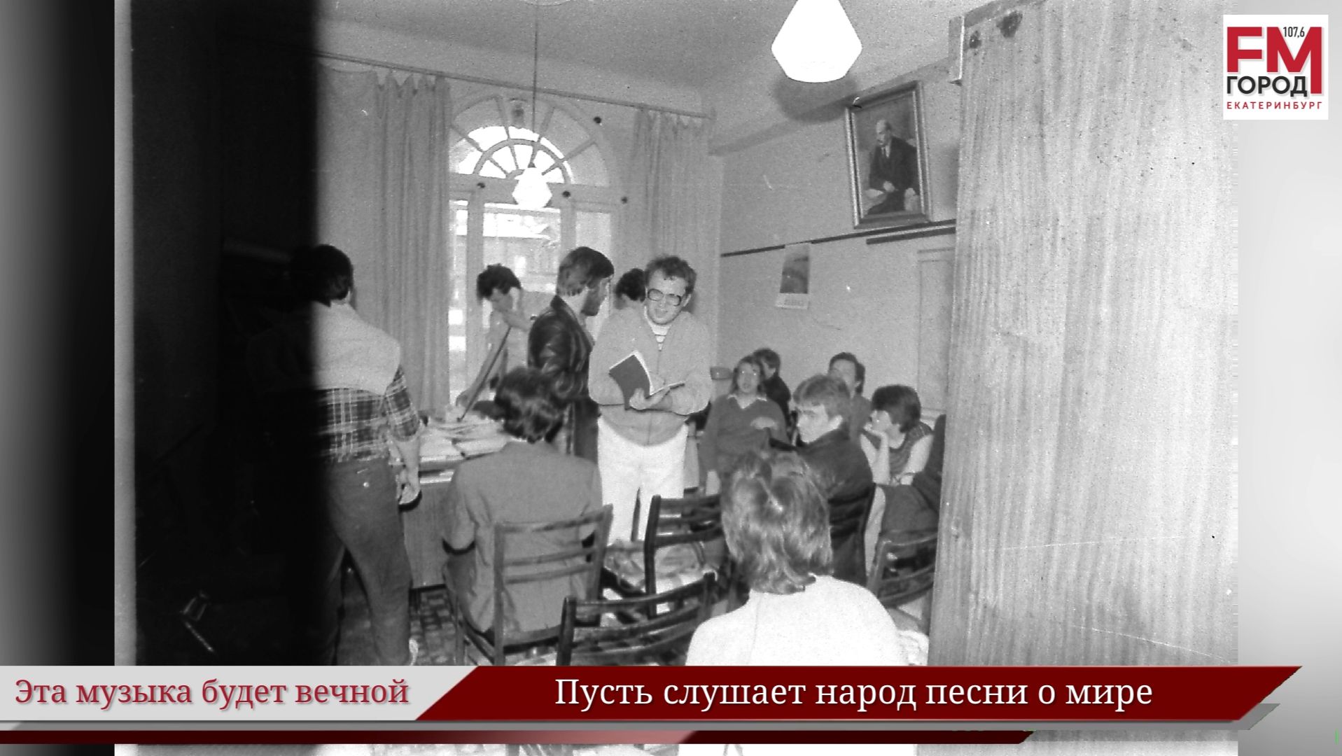Эта музыка будет вечной