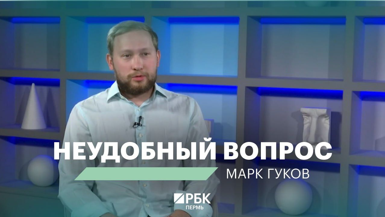НЕУДОБНЫЙ ВОПРОС