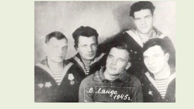 Ляндэ Владимир Николаевич