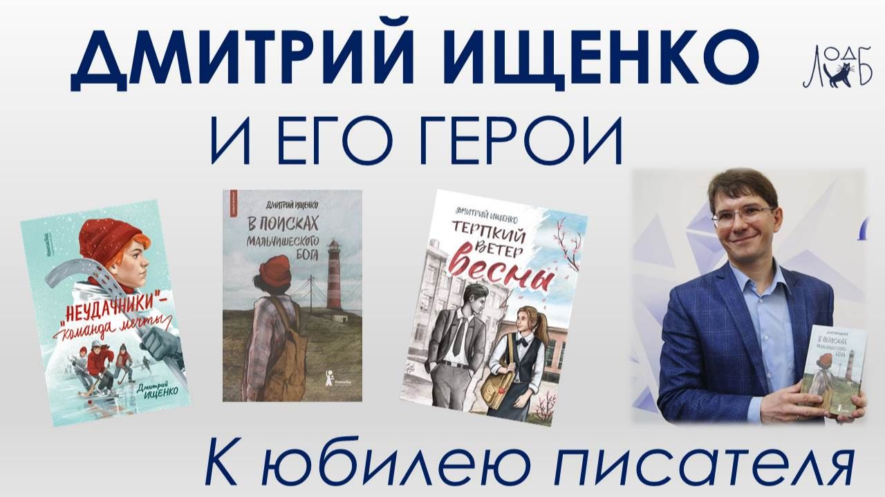 ЛОДБ – ОТКРЫТАЯ БИБЛИОТЕКА