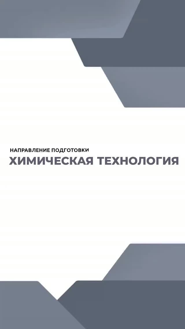 Бакалавриат и специалитет ИММиТ СПбПУ