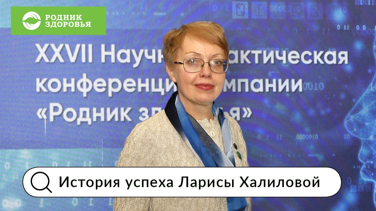 Бизнес с ″Родником здоровья″