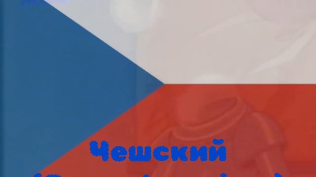Ну погоди 12 выпуск на разных языках