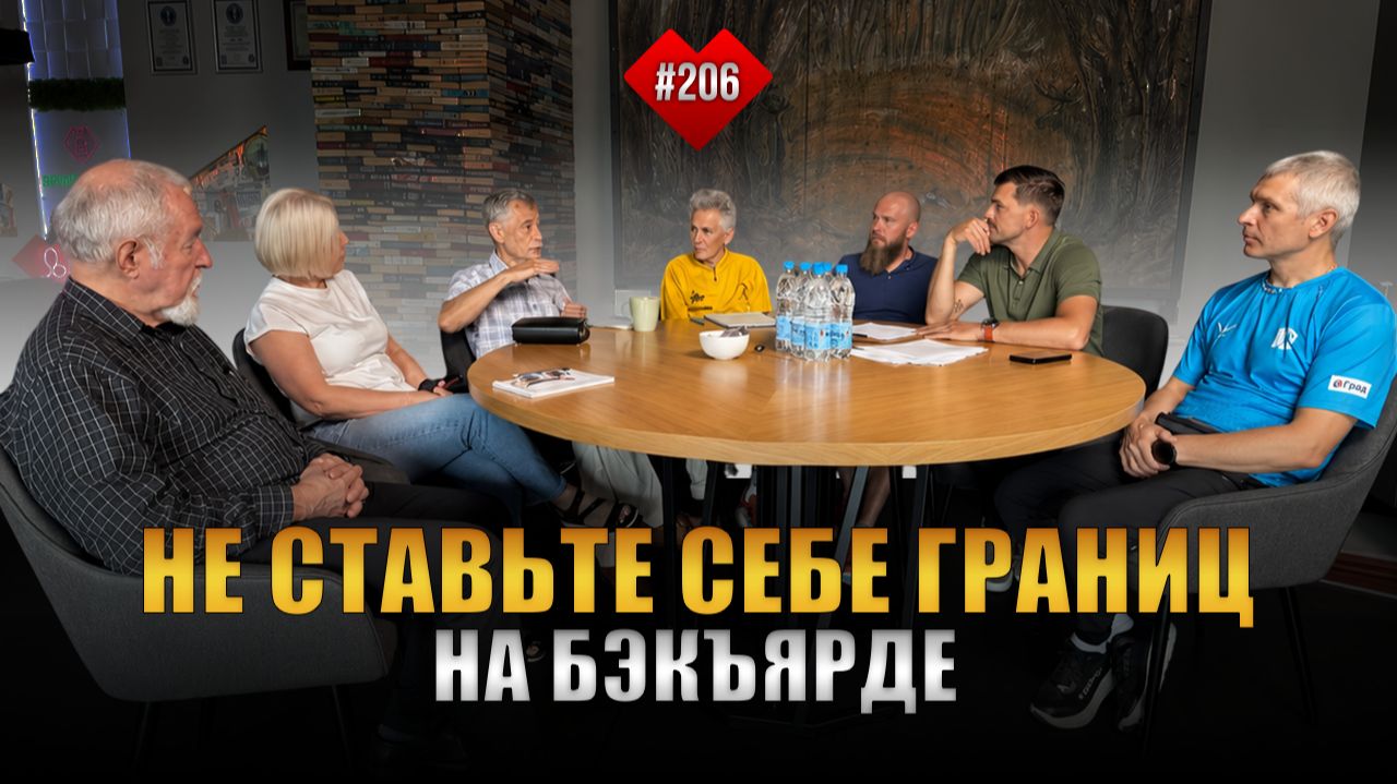 АКАДЕМИЯ BACKYARD