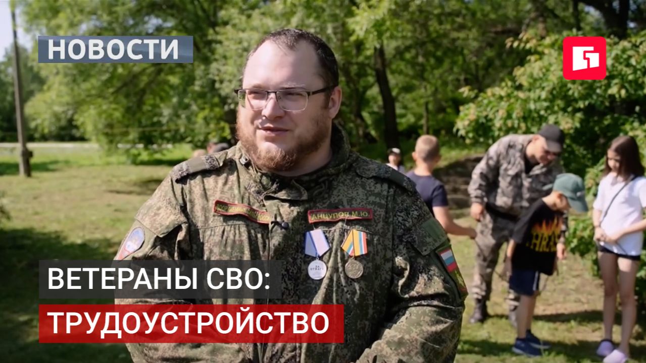 Ветераны СВО осваивают новые профессии в Хабаровском крае.06/07/2026.