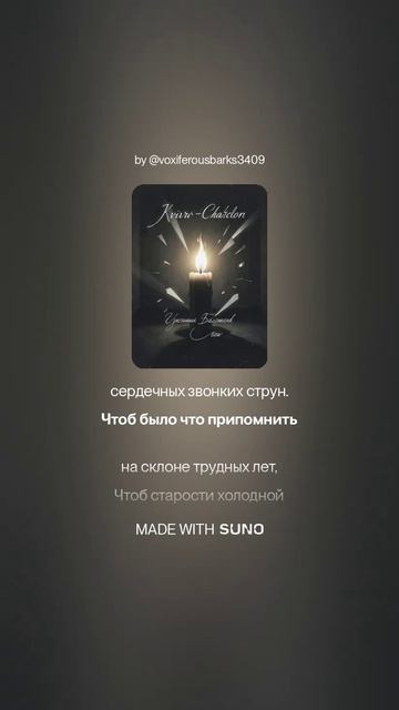 Константин Бальмонт — Свеча горит и меркнет
