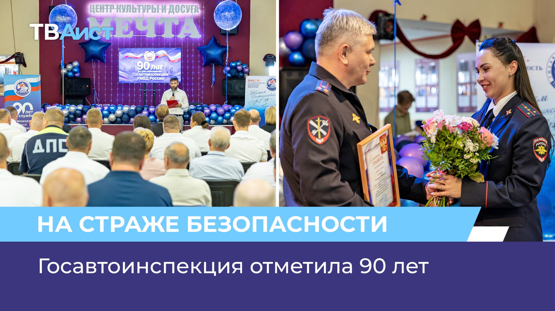 Новости Орехово-Зуевского округа. 2026 год