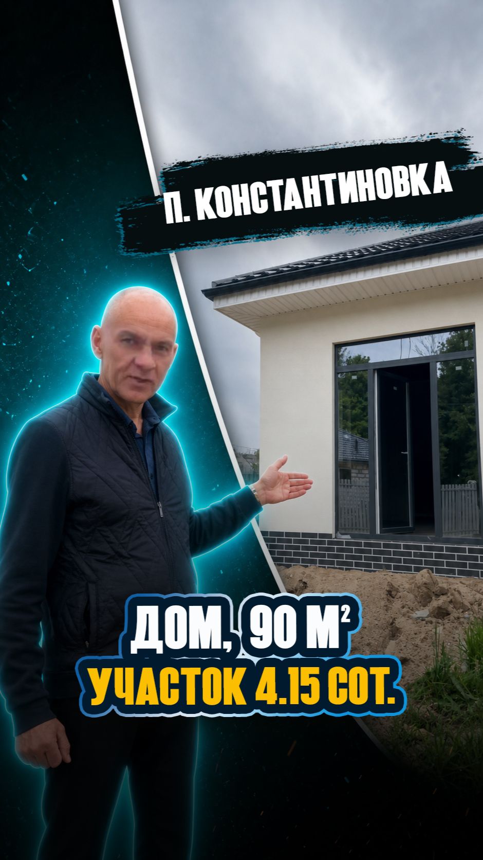 Новый дом 90 м² в Константиновке