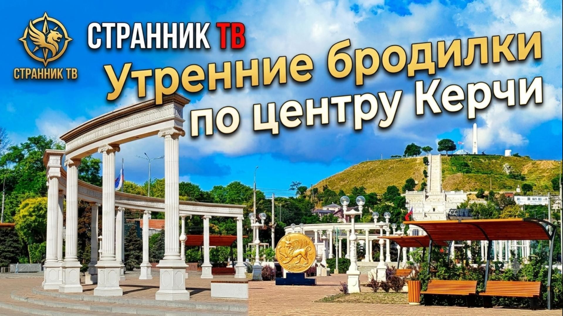 Прогулки по Керчи