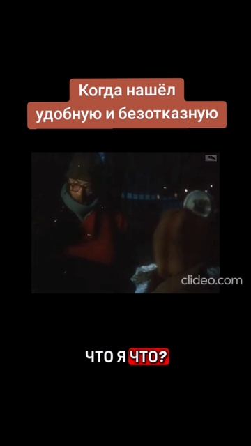 Пустишь к себе?