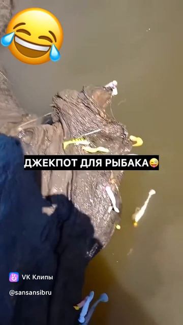 ДЖЕКПОТ РЫБАКА