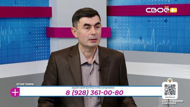 За здоровье. Летние травмы. Гость студии – Саркис Арзуманов