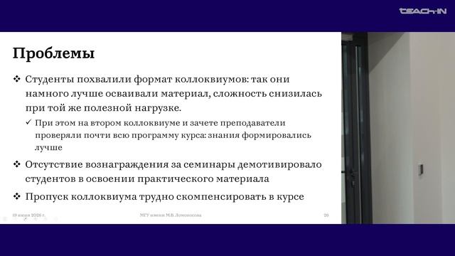 Зинкевич А.О. - Летняя школа для преподавателей технических вузов - 14. Курсы машинного обучения
