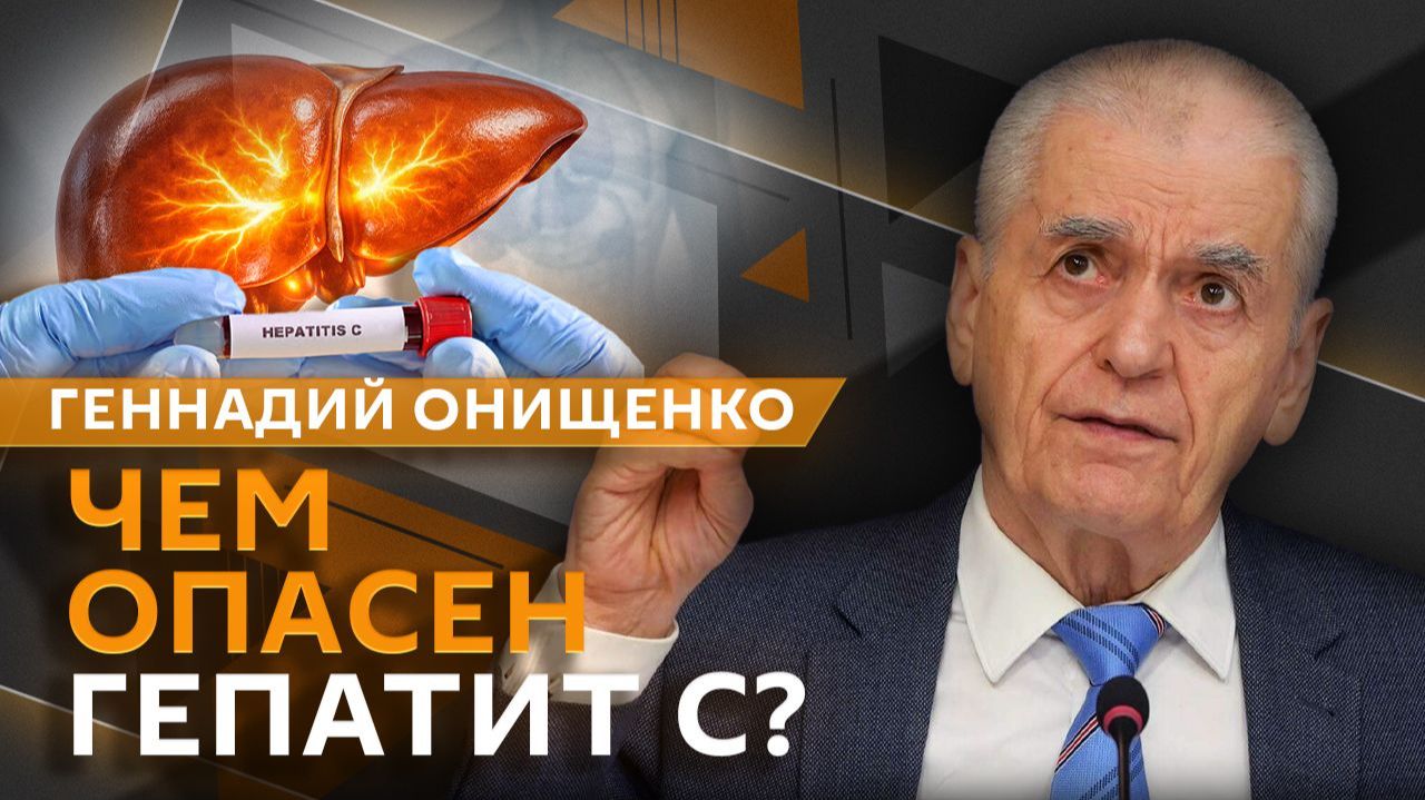 Геннадий Онищенко. Какие лекарства нельзя принимать за рулем?