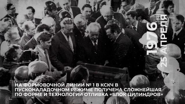 Литейный завод «КАМАЗа»