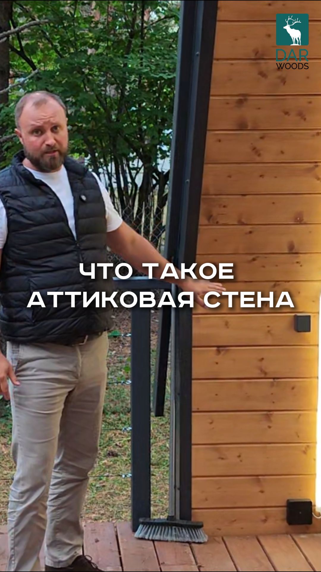 А-фреймы