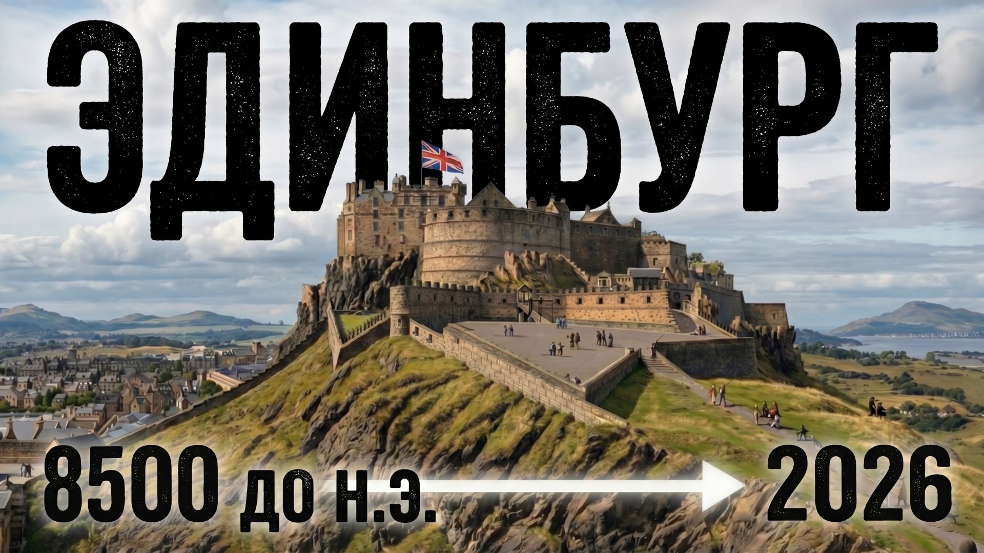 История