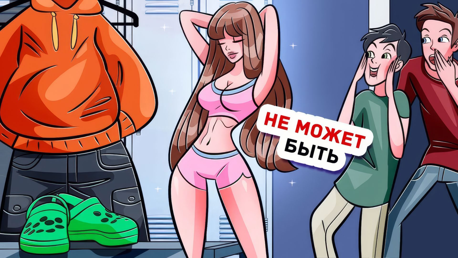 Я Никому не Показывала Свое Настоящее Тело