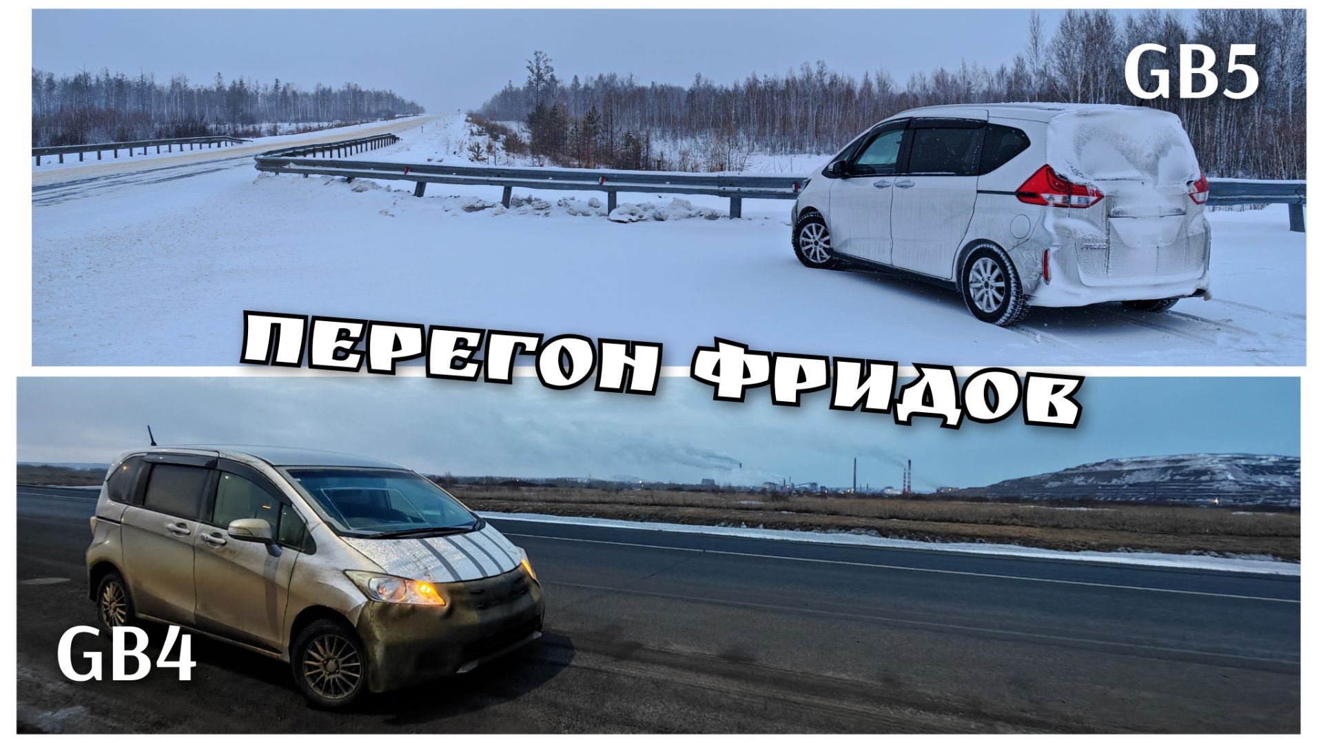 Перегоны