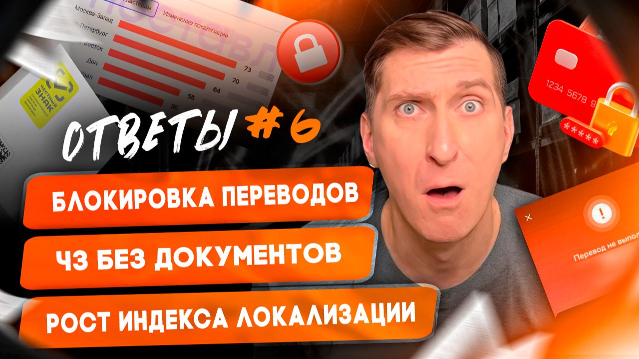 Ответы на вопросы
