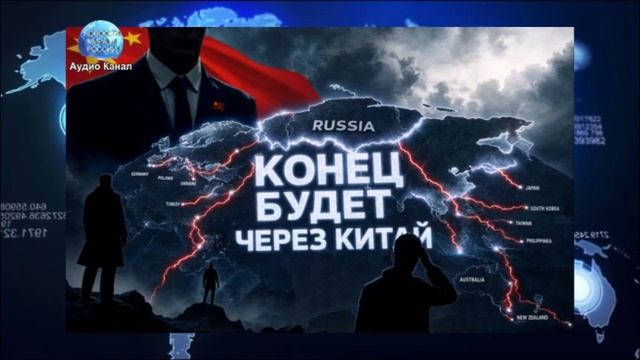 «Конец будет через Китай»:  опубликовано загадочное предсказание о будущем мира