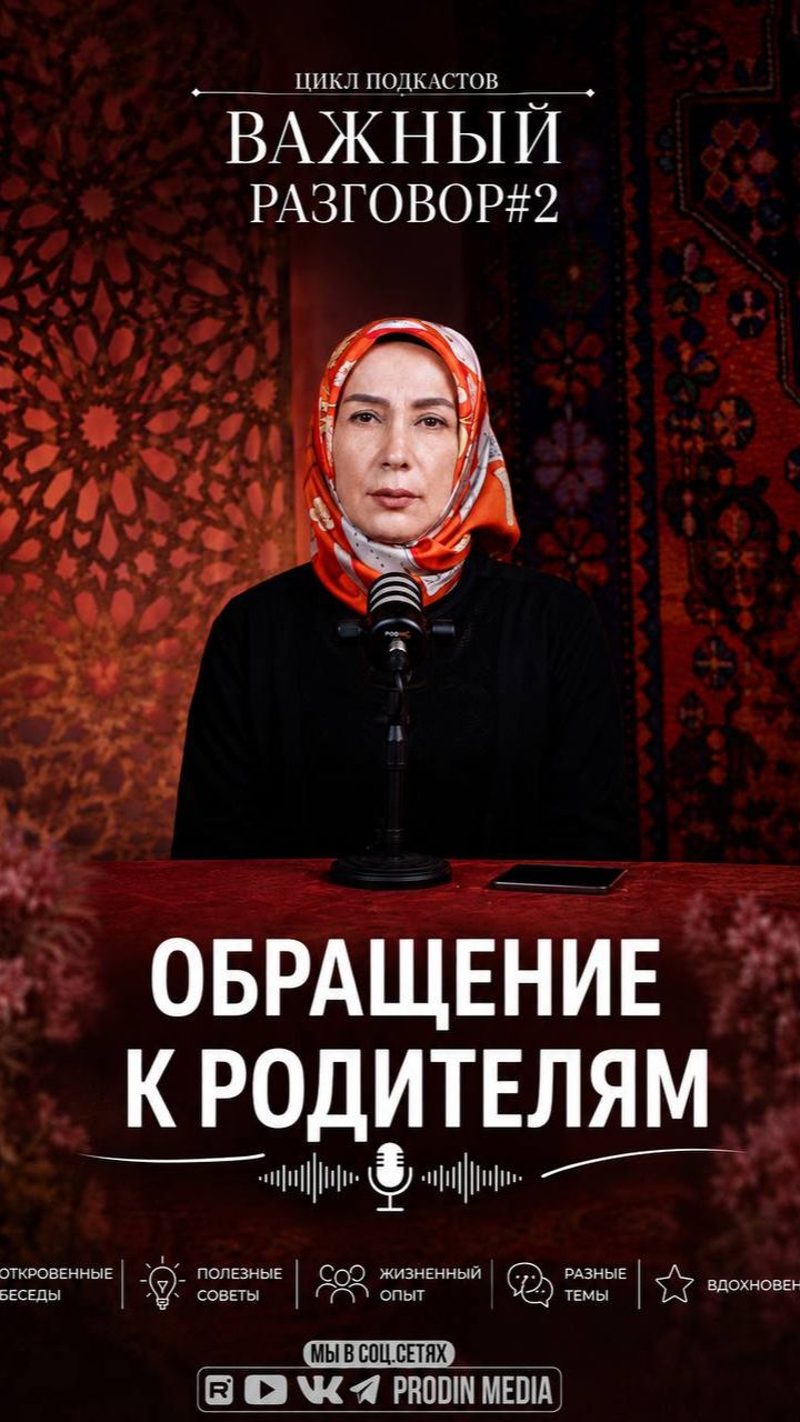 Обращение к родителям | ПроДинМедиа | ProDinMedia