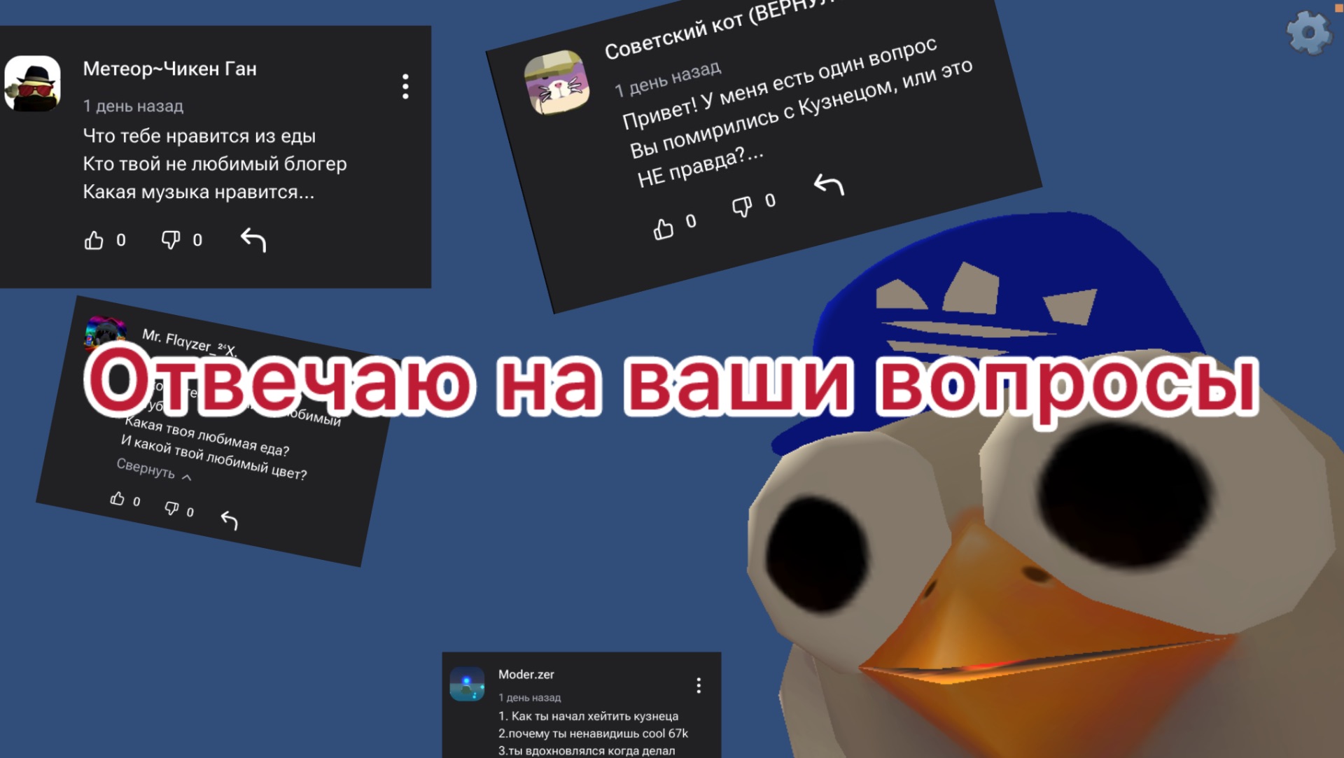 ~ОТВЕЧАЮ НА ВАШИ ВОПРОСЫ~ ( как много комментариев… )