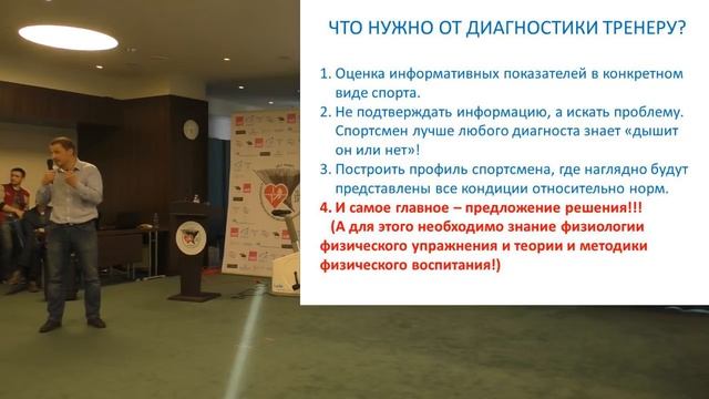 ФИЗПОДГОТОВКА ХОККЕИСТОВ / Доклад Волков В.