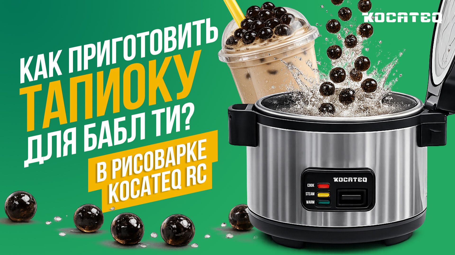 Рисоварки
