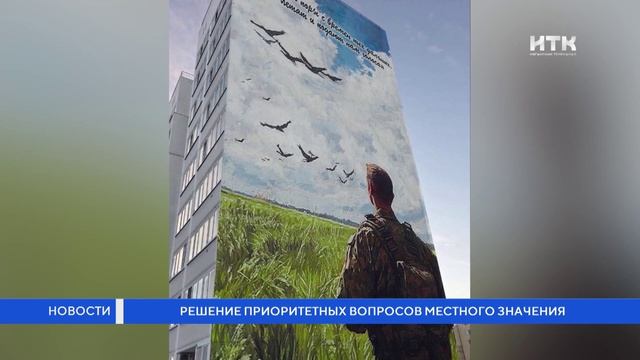 Решение приоритетных вопросов местного значения