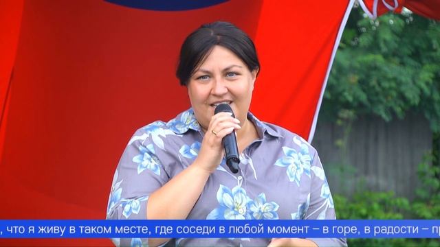 Его жители всегда готовы прийти на помощь друг другу и активно участвуют в жизни микрорайона