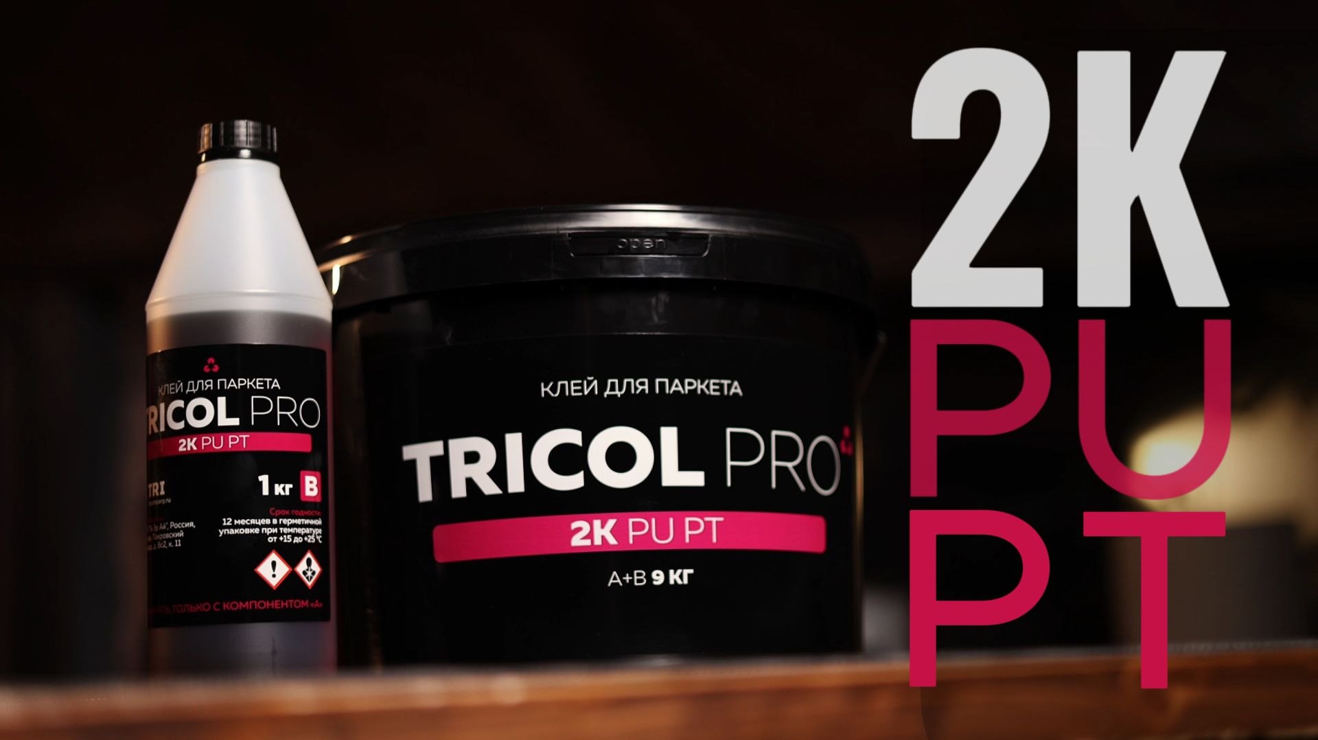 TRICOL PRO 2K PU PT